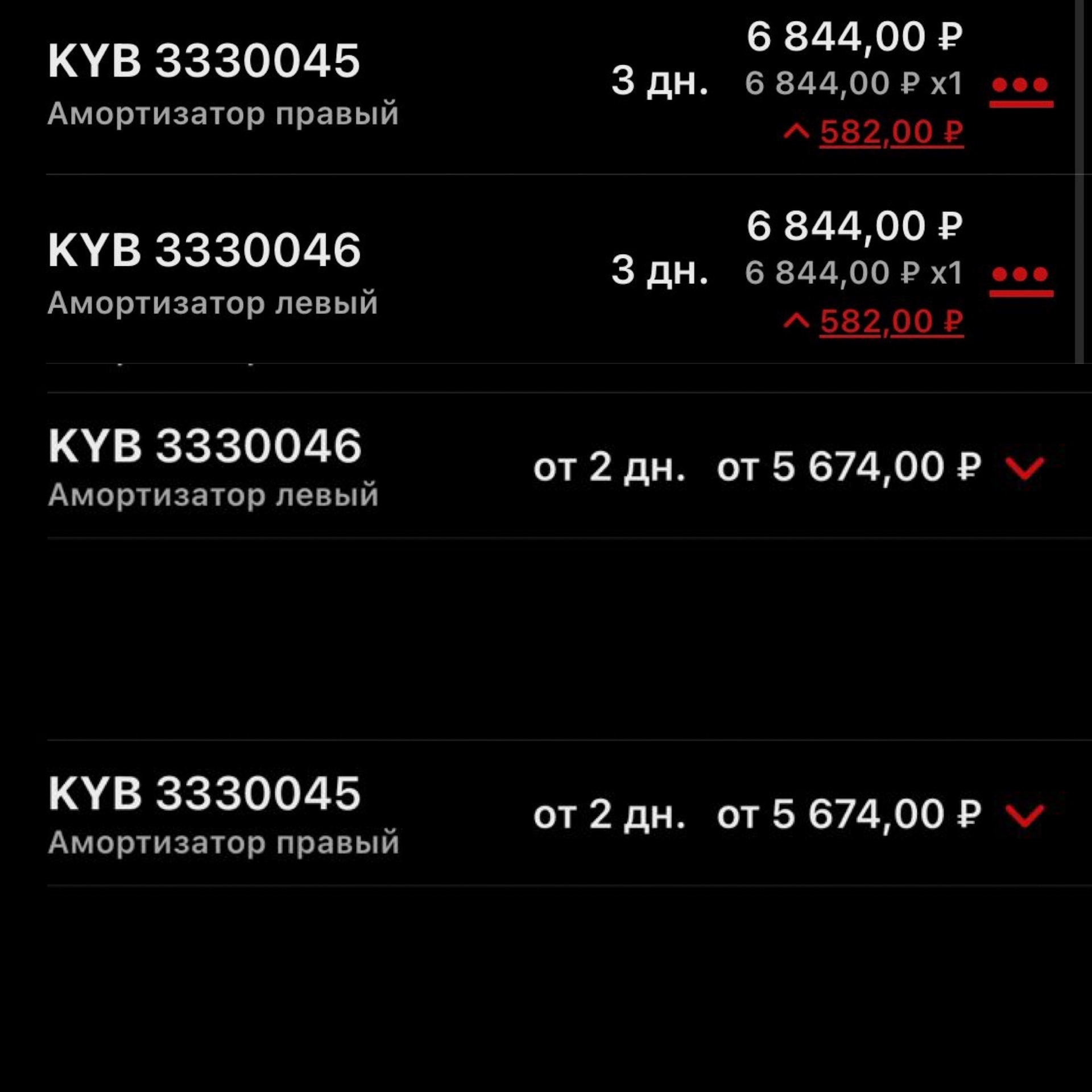 Замена передних стоек — Honda Fit (3G), 1,5 л, 2014 года | плановое ТО ...