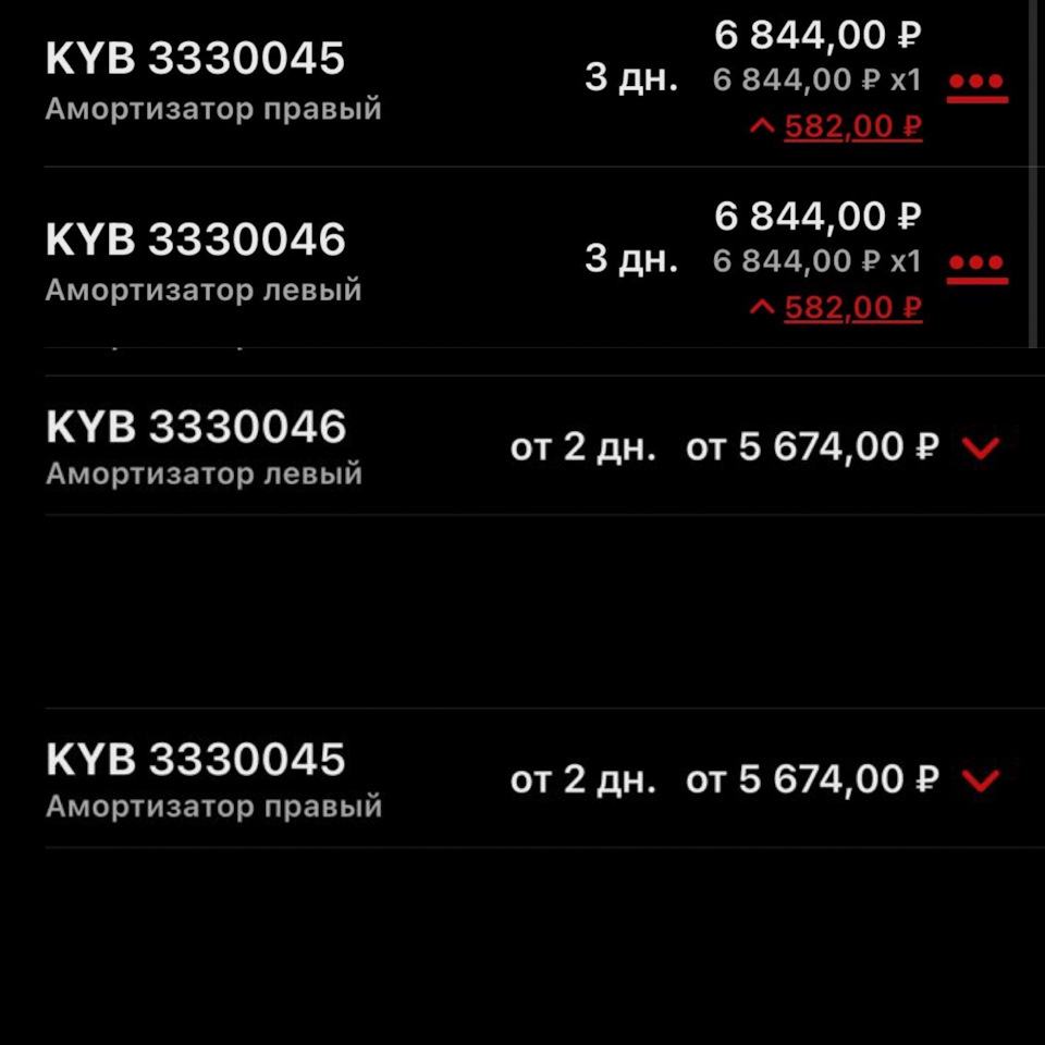 3330045 Амортизатор передний правый. Серия Excel-G KYB | Запчасти на DRIVE2