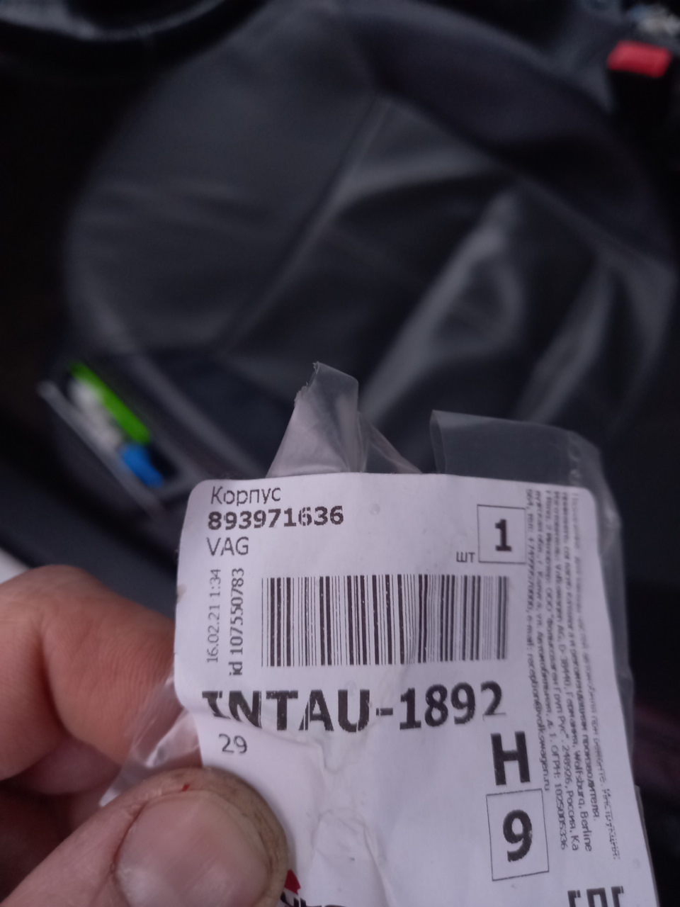 Опора ламп заднего фонаря — Skoda Octavia A5 Mk2, 1,8 л, 2011 года ...