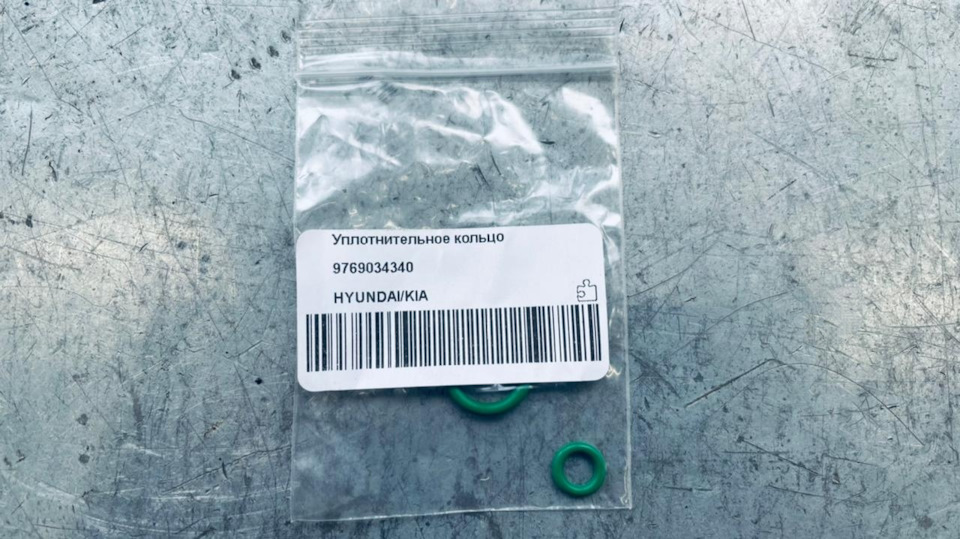 9769034340 Уплотнительное кольцо системы охлаждения KIA HYUNDAI ...