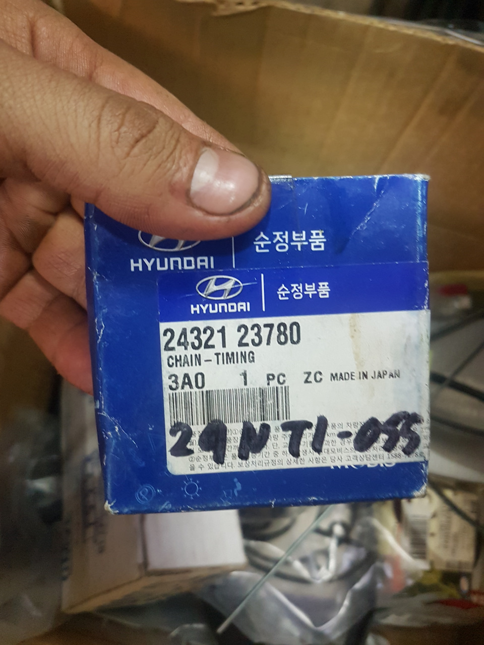 2432123780 ЦЕПИ РОЛИКОВЫЕ, ИЗ ЧЕРНЫХ МЕТАЛЛОВ KIA HYUNDAI | Запчасти на ...