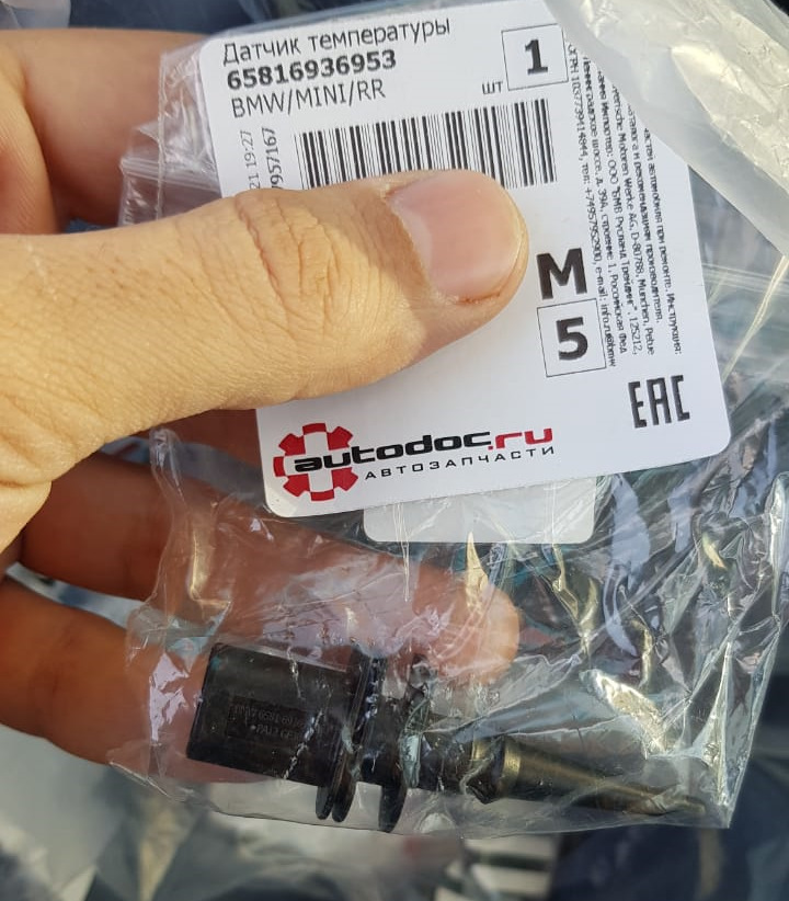 65816936953 Датчик температуры BMW | Запчасти на DRIVE2