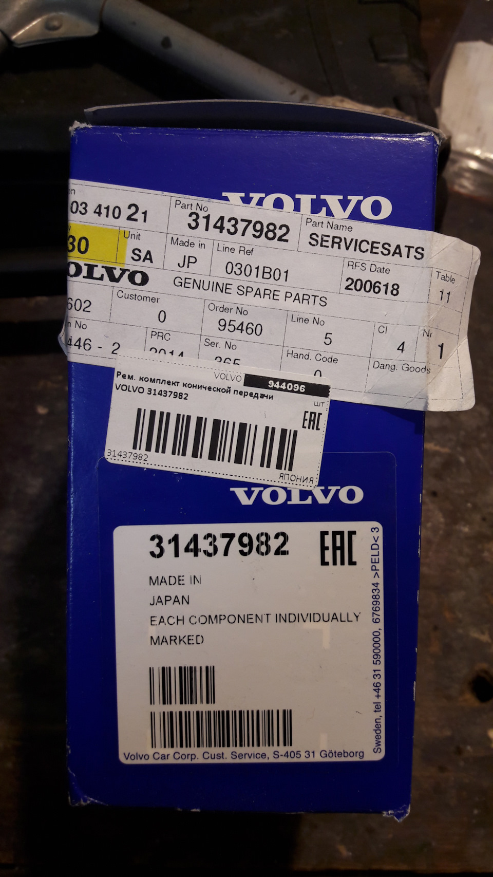 31437982 Втулка шлицевая конической передачи Volvo | Запчасти на DRIVE2