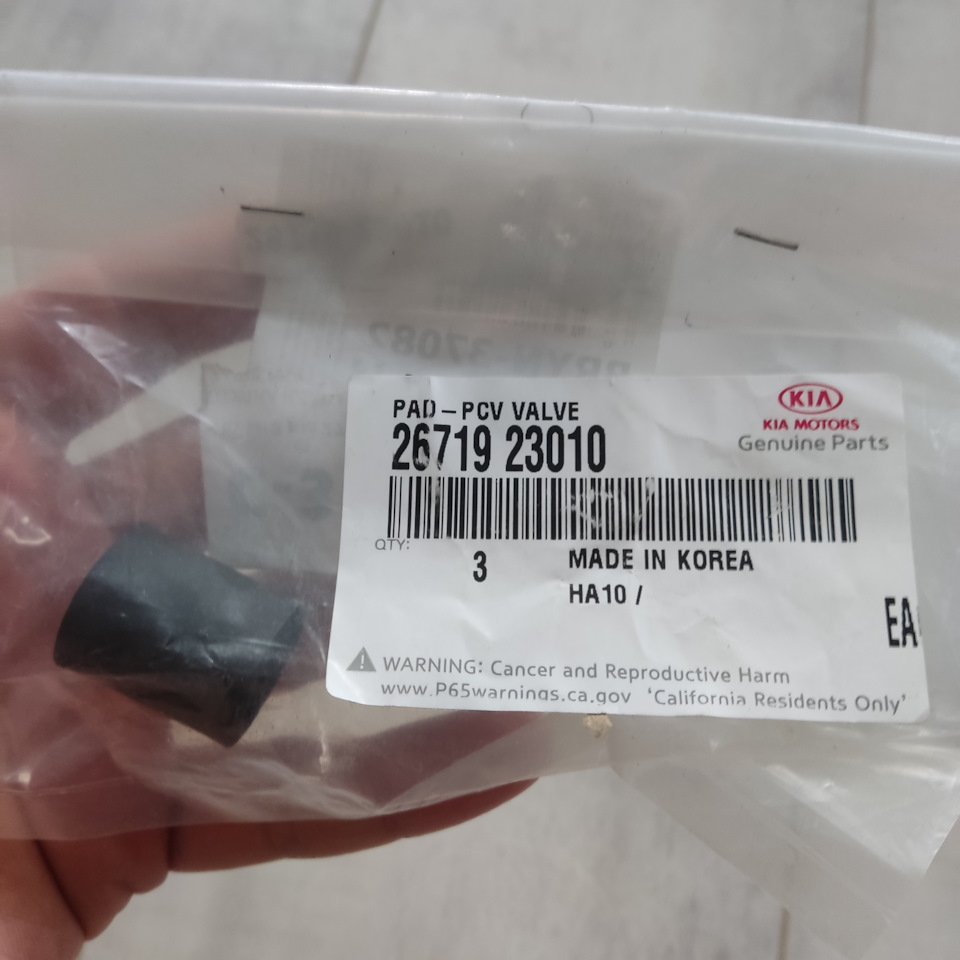 2671923010 Втулка клапана вентиляции картера KIA HYUNDAI | Запчасти на ...