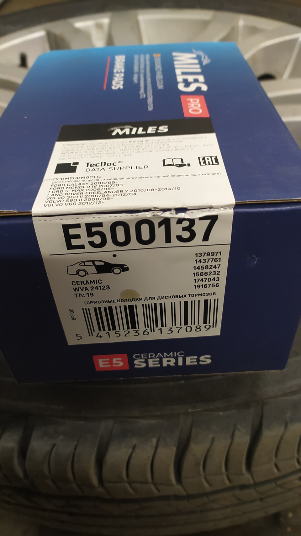 1458247 Колодки тормозные передние Ford | Запчасти на DRIVE2