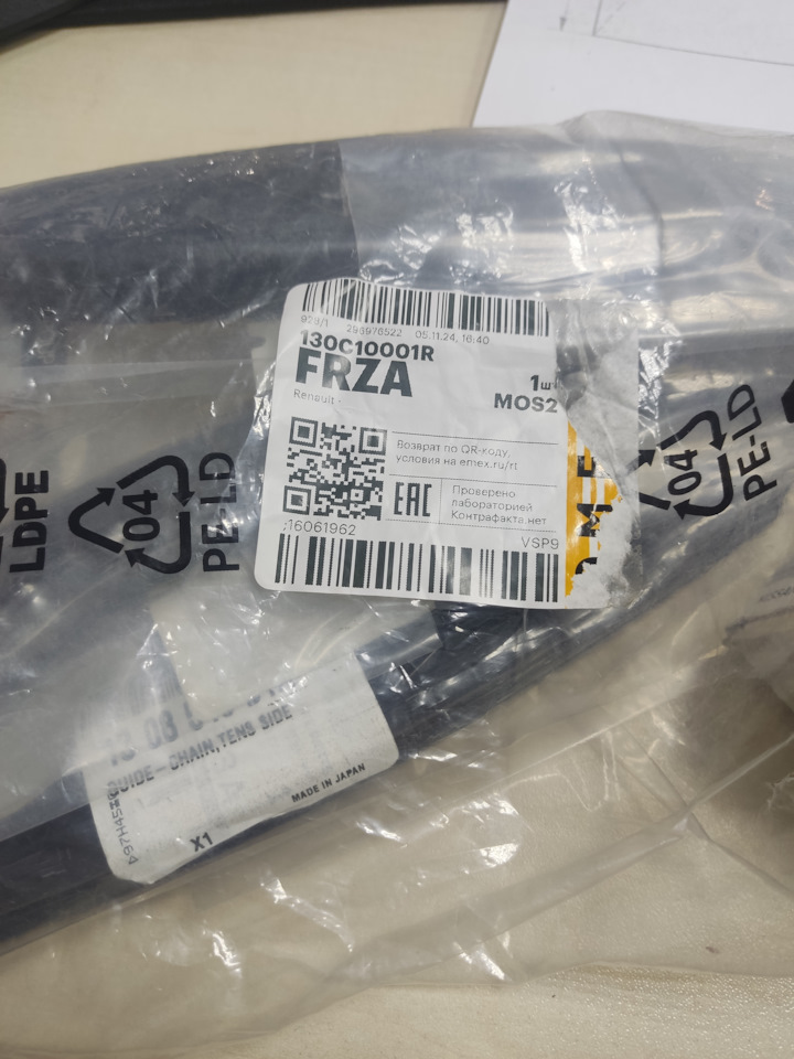 130C10001R Комплект ЦЕПИ ГРМ RENAULT | Запчасти на DRIVE2