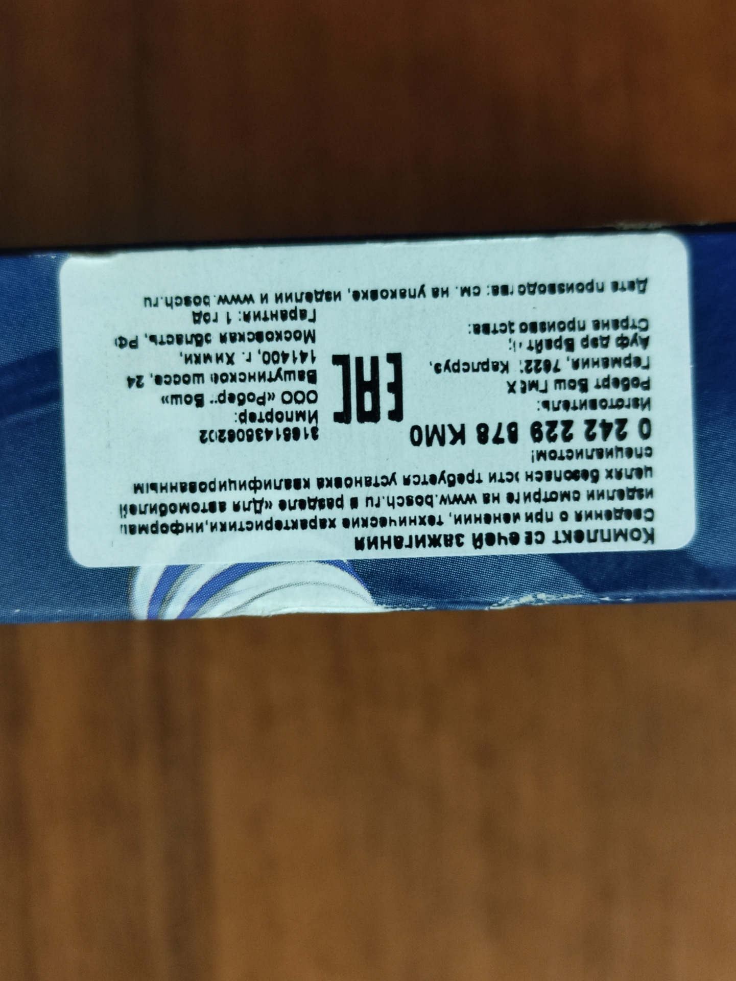 Свечи бош — Opel Astra G, 1,6 л, 2000 года | запчасти | DRIVE2