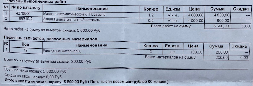 Замена масла в АКПП — Volvo XC40, 2 л, 2018 года | визит на сервис | DRIVE2