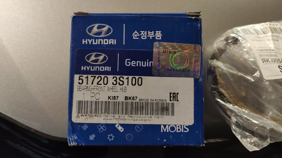 Замена подшипника переднего колеса — Hyundai Creta (1G), 2 л, 2017 года ...