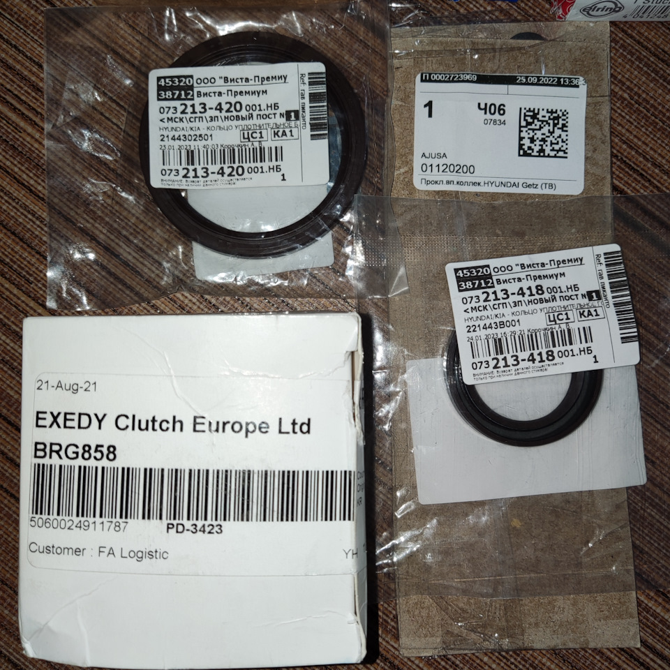 2144302501 Сальник головки блока цилиндров KIA HYUNDAI | Запчасти на DRIVE2