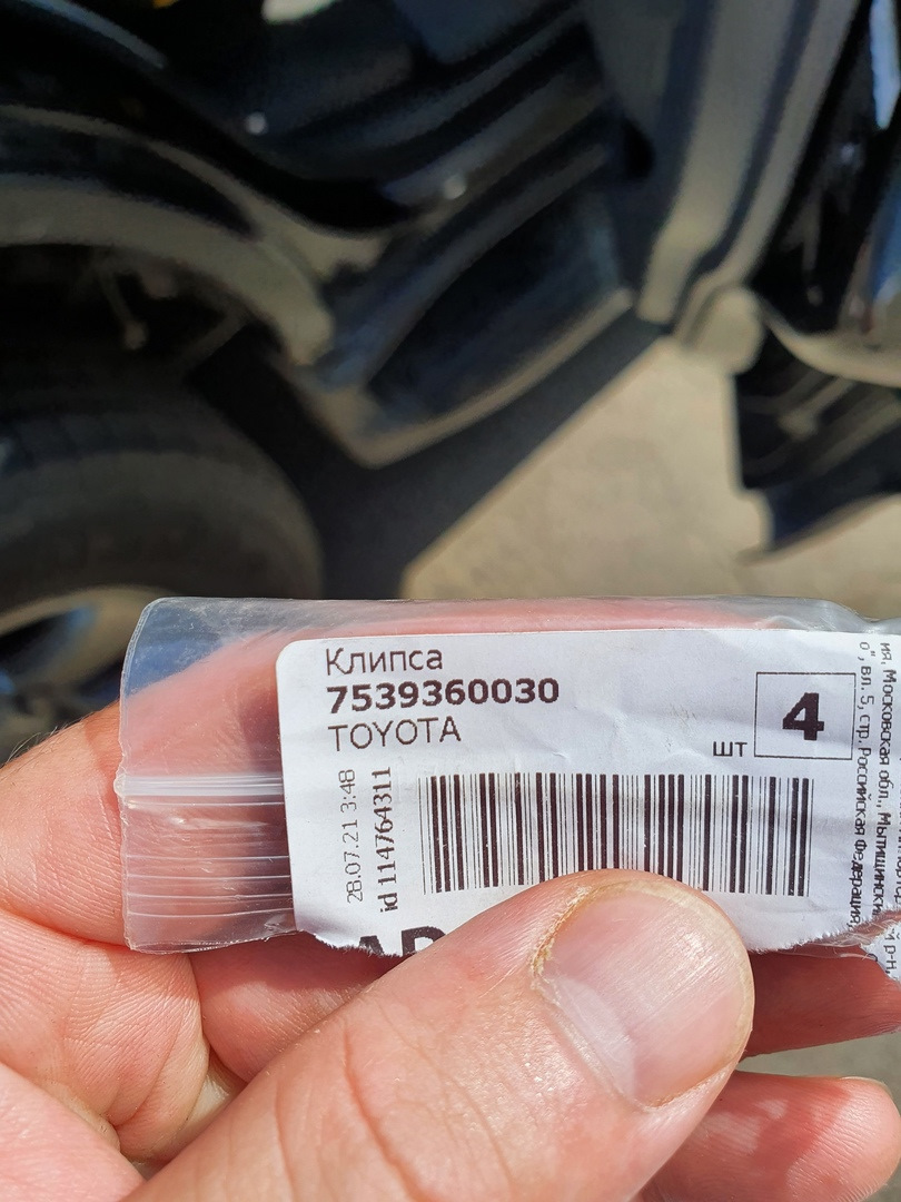 7539360030 КЛИПСА КРЕПЕЖНАЯ 218 TOYOTA LEXUS | Запчасти на DRIVE2
