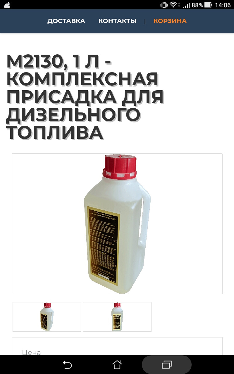 Присадка в ДТ. — DRIVE2