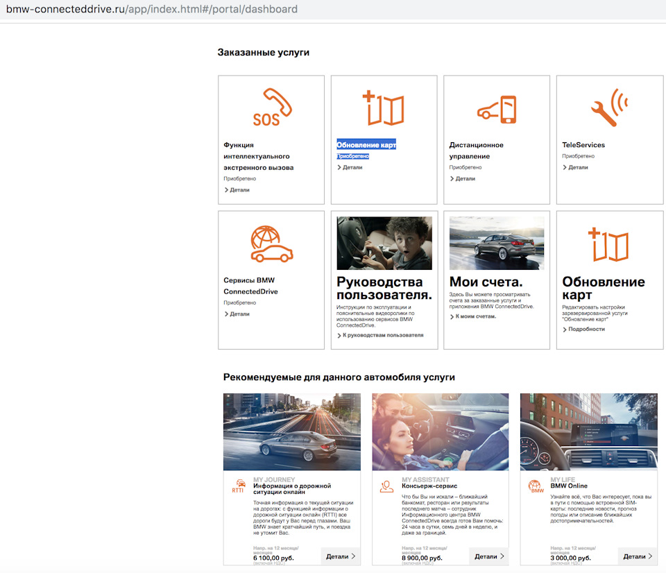 Наконец-то на BMW_Download_Manager вышло оф. обновление карт 2020-1 для ...
