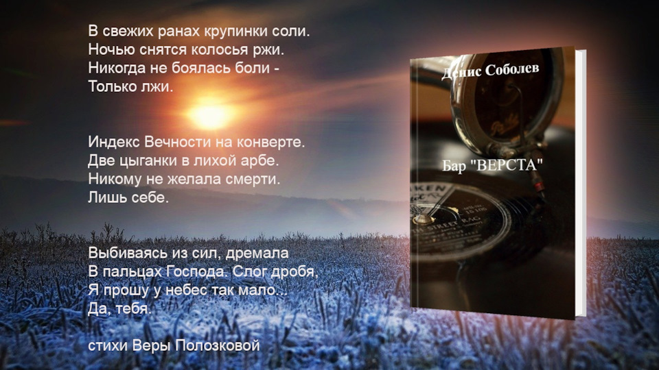 Отзыв о книге "Бар ВЕРСТА" — DRIVE2