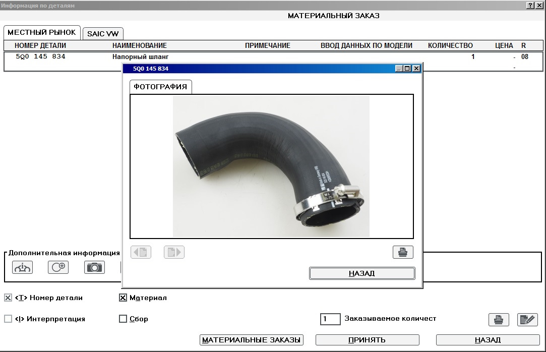 Интеркулер WAGNER style — Skoda Octavia A7 Mk3, 1,8 л, 2013 года ...