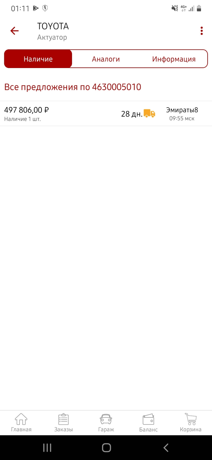 4630005010 СТОЯНОЧНЫЙ ТОРМОЗ/ACTUATOR ASSY, PARKI TOYOTA LEXUS ...