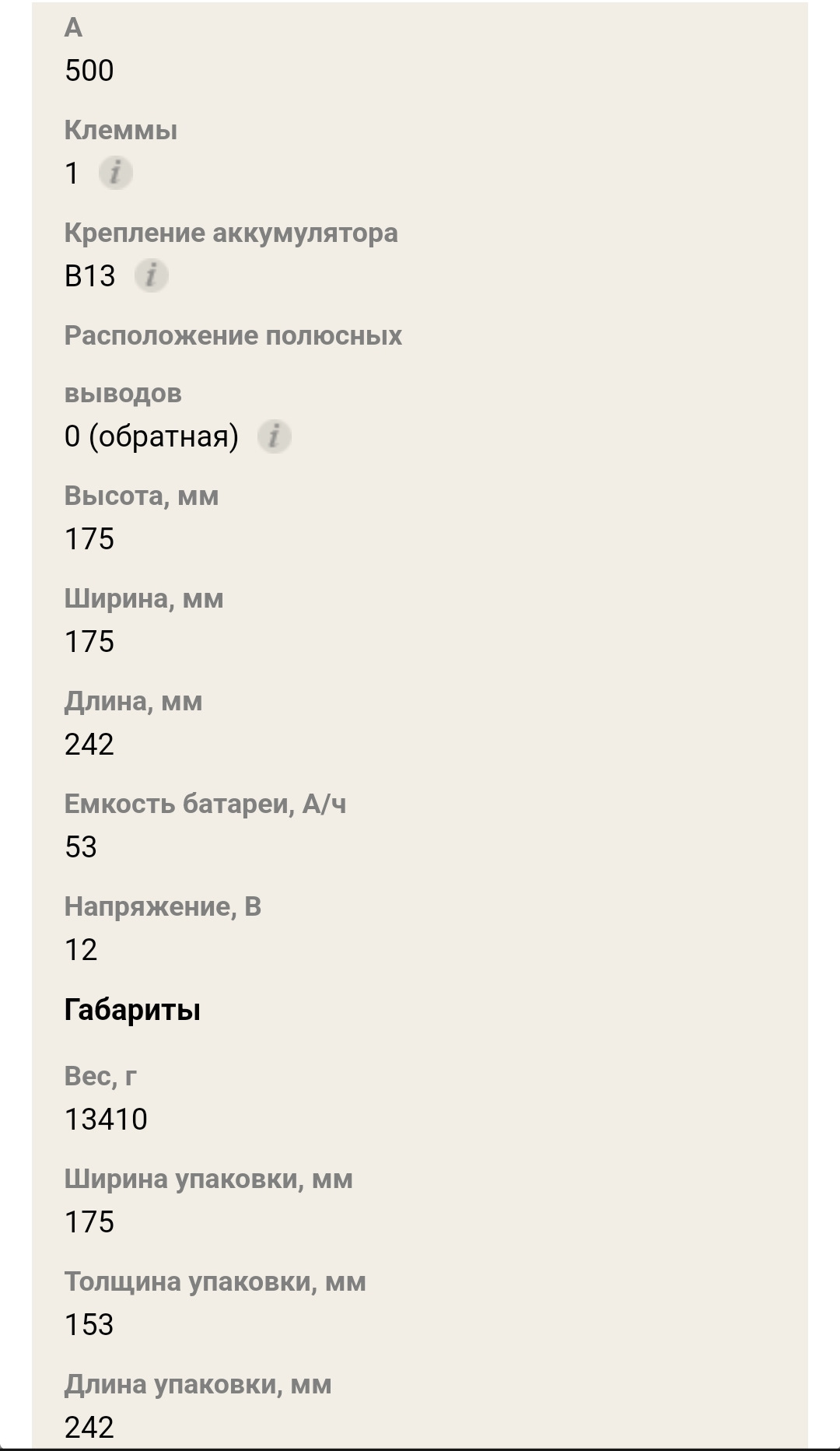Сдохла батарейка — Ford Fusion, 1,6 л, 2006 года | запчасти | DRIVE2
