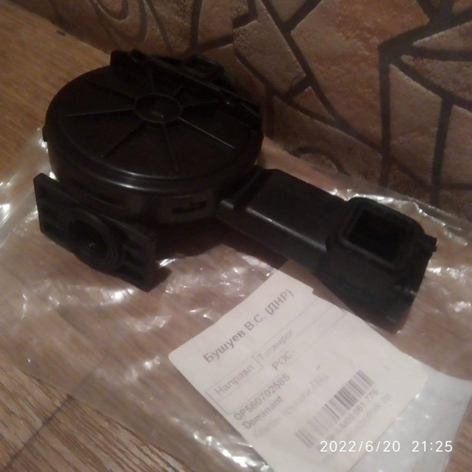 OP56070258S КЛАПАН, ВЕНТИЛЯЦИЯ ДВИГАТЕЛЯ DOMINANT | Запчасти на DRIVE2