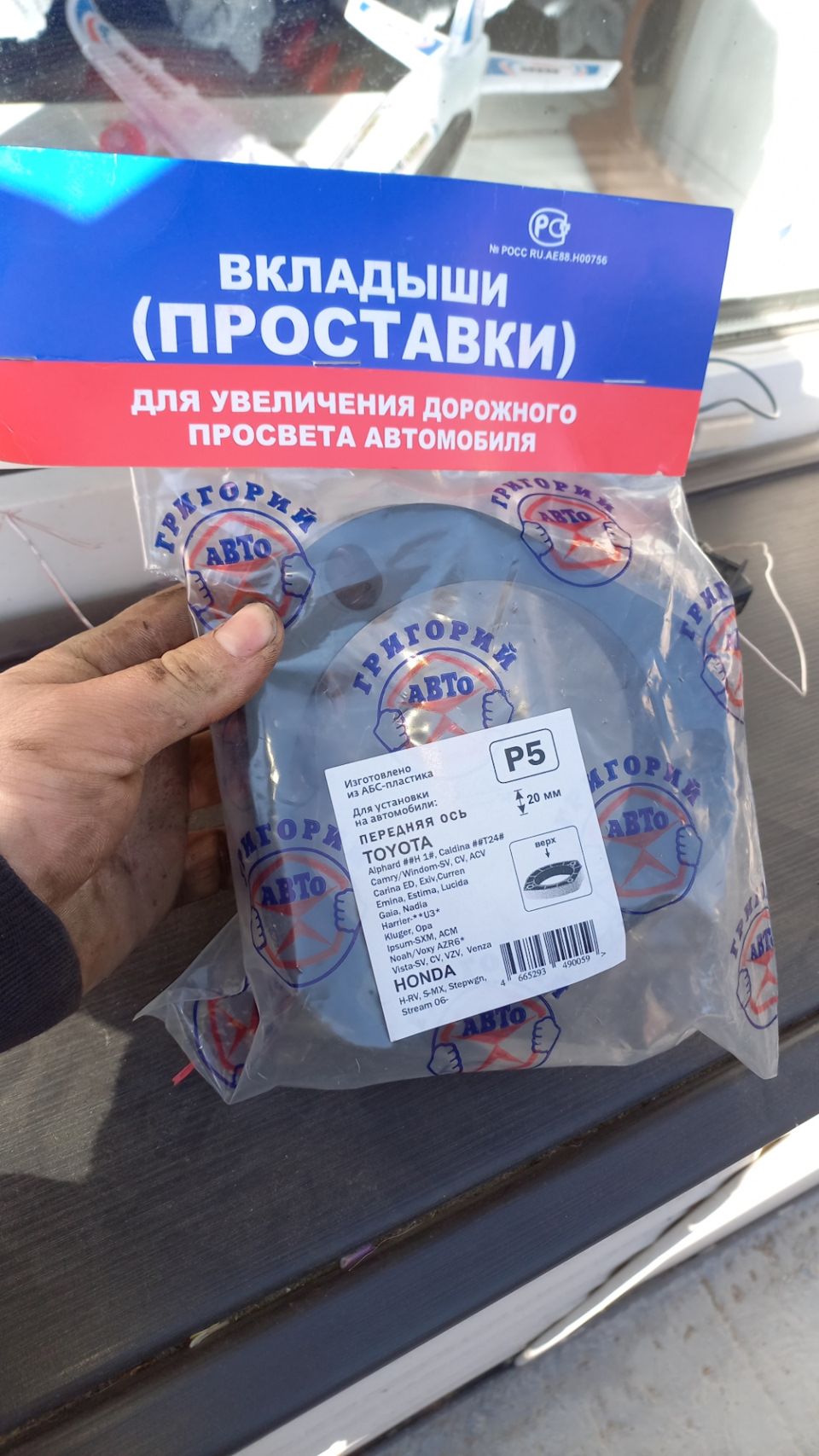 Проставки на стойки — Toyota Isis, 2 л, 2005 года | колёсные диски | DRIVE2