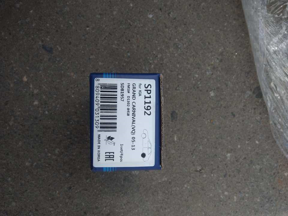 Отзыв о задних колодках Sangsin SP 1192 — Hyundai H-1 (2G), 2,5 л, 2008 года | наблюдение | DRIVE2