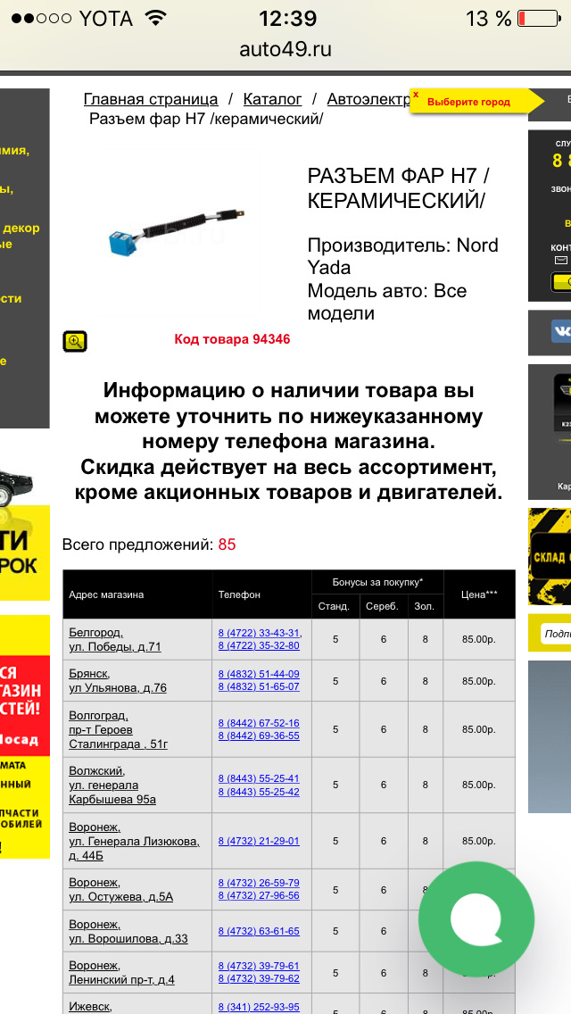 Плавный розжиг в Ближний свет — Mitsubishi Outlander (3G), 2 л, 2018 ...