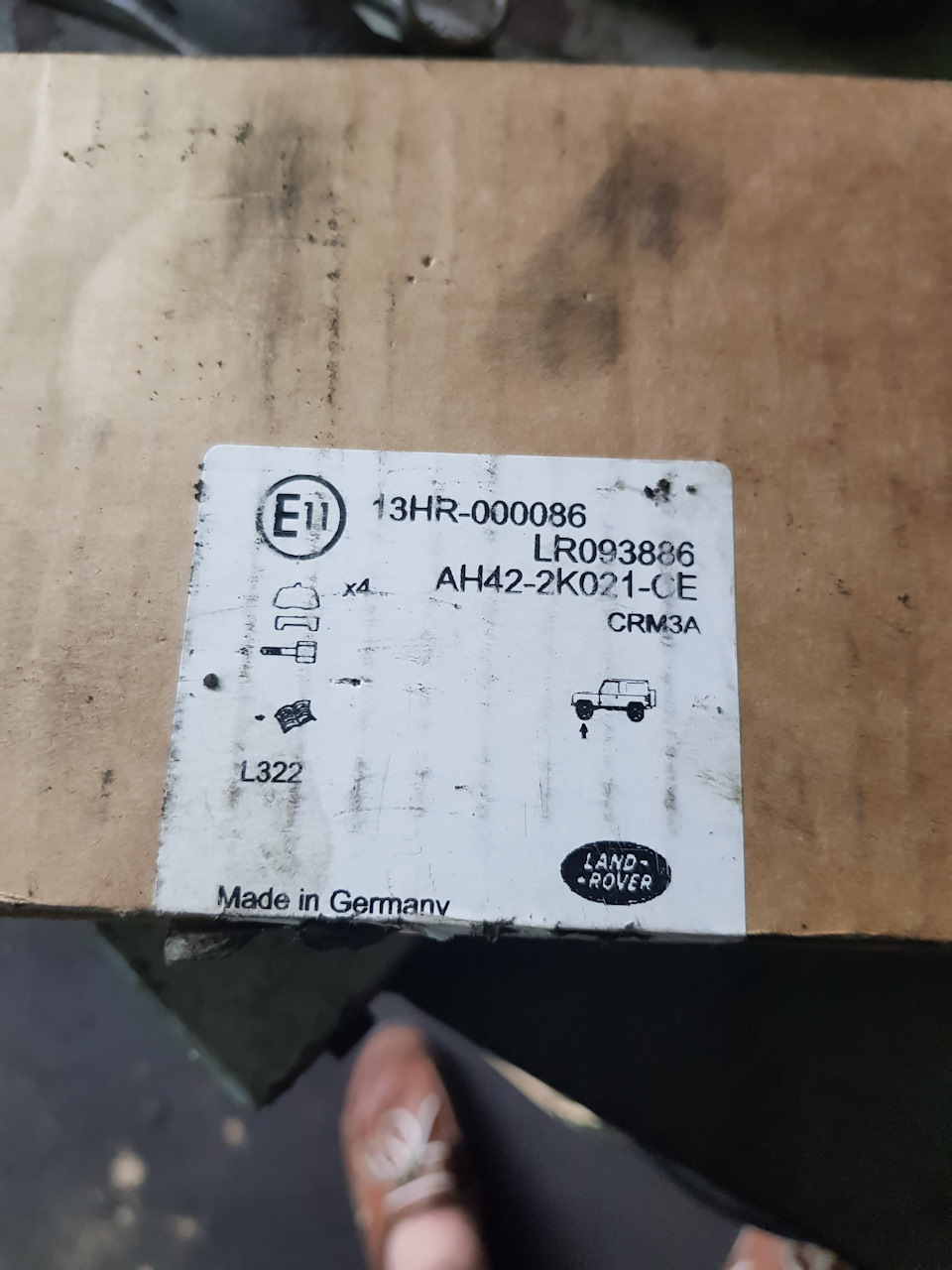 LR093886 Набор тормозных накладок Jaguar Land Rover | Запчасти на DRIVE2