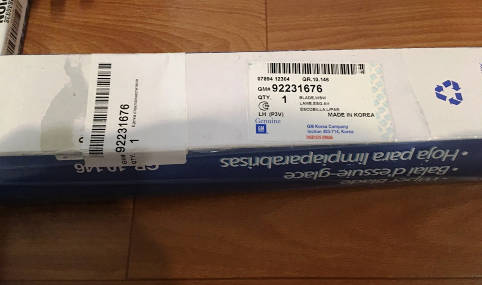 Дворники GM или кусочек Malibu/Insignia в наши авто — Chevrolet Lacetti ...