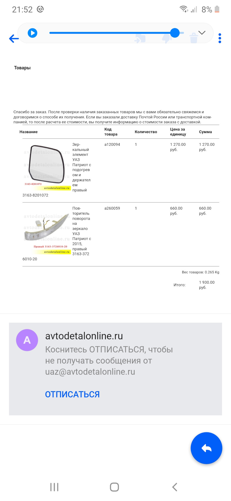 Mercedes и UAZ — УАЗ Patriot, 2,7 л, 2016 года | запчасти | DRIVE2