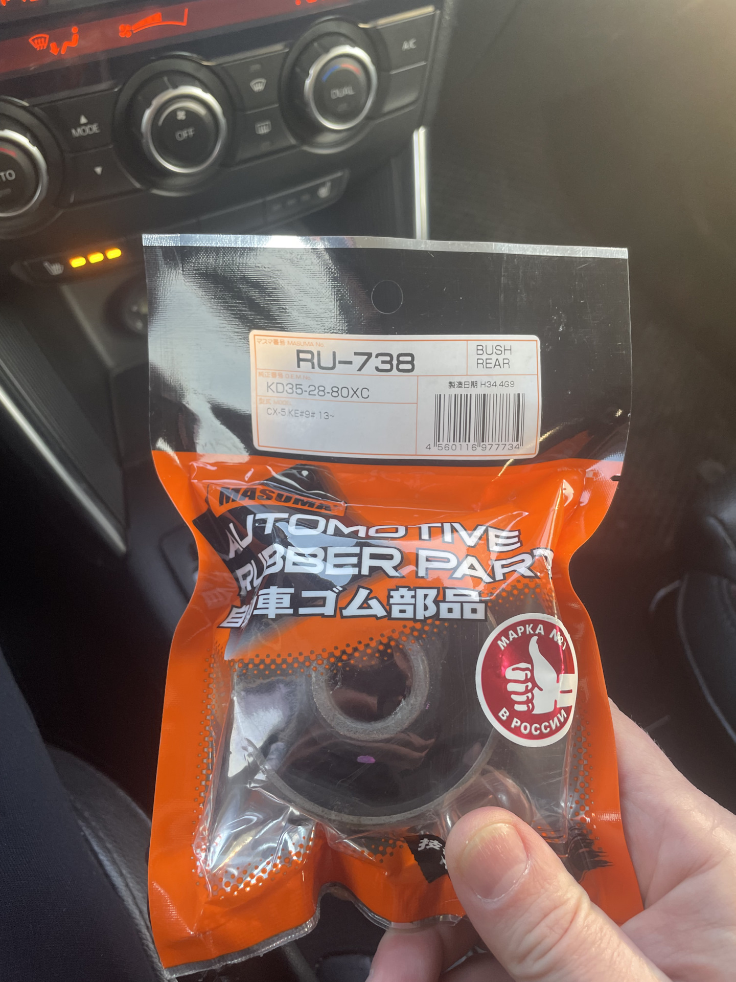 Сайлент блок заднего редуктора — Mazda CX-5 (1G), 2 л, 2013 года ...