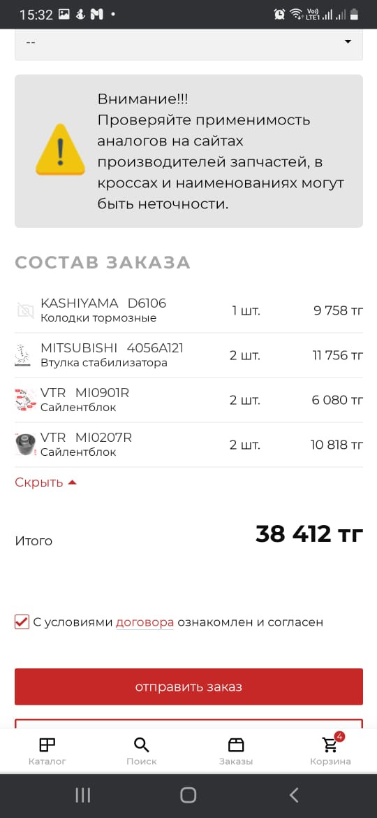 4056A121 Втулка переднего стабилизатора D=29 MMC PAJERO 99- Mitsubishi ...