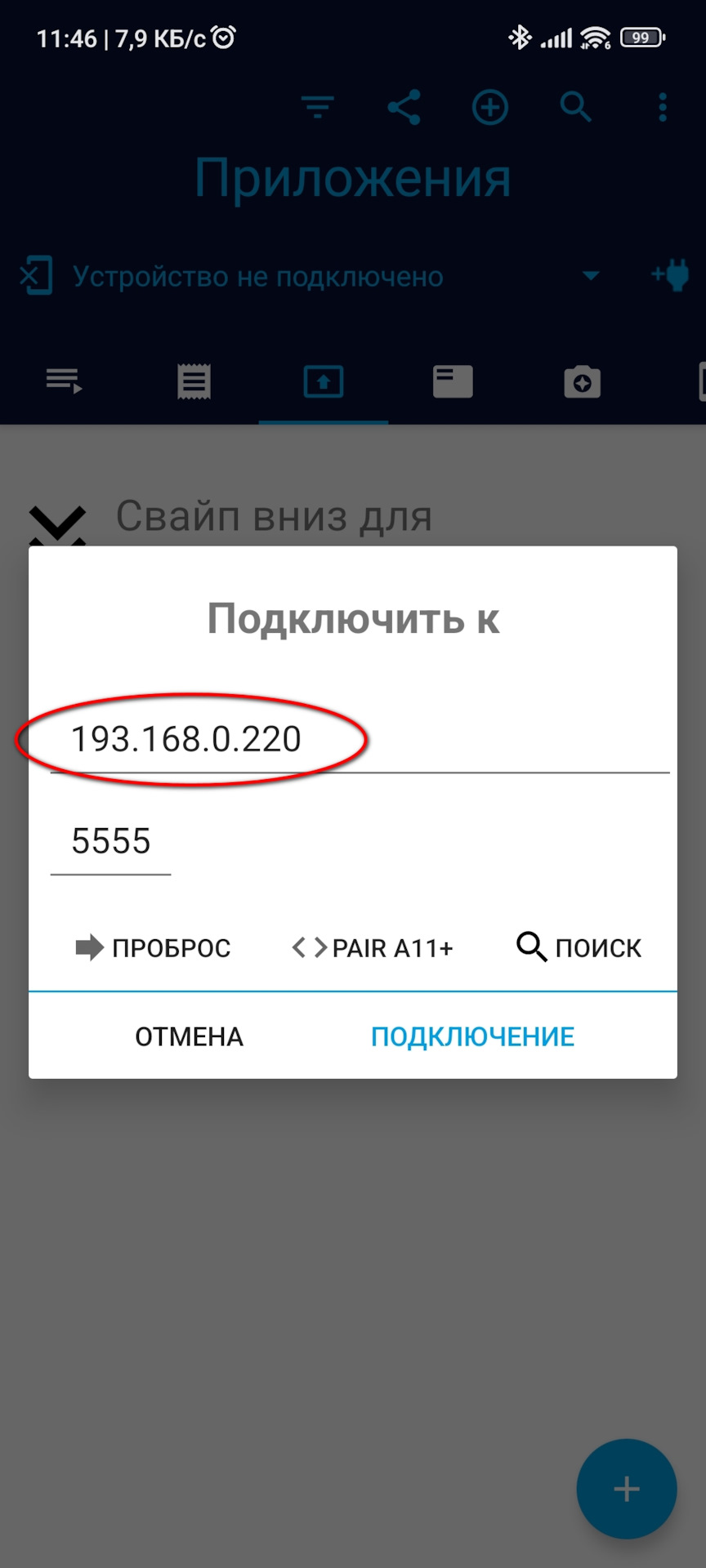1931680 Воздушный фильтр DAF | Запчасти на DRIVE2
