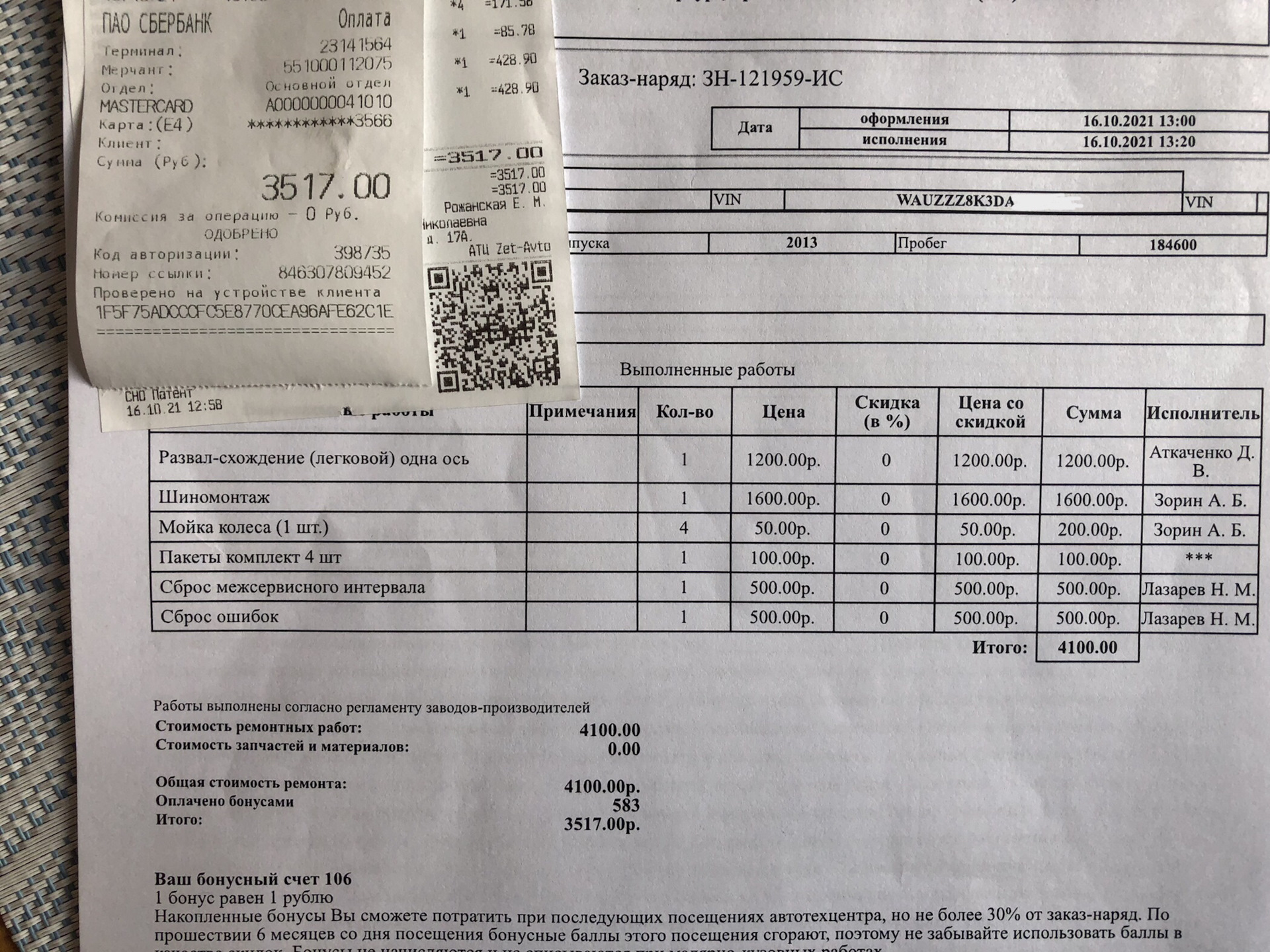 БЖ N3 Приготовился к зиме — Audi A4 (B8), 1,8 л, 2013 года | визит на ...