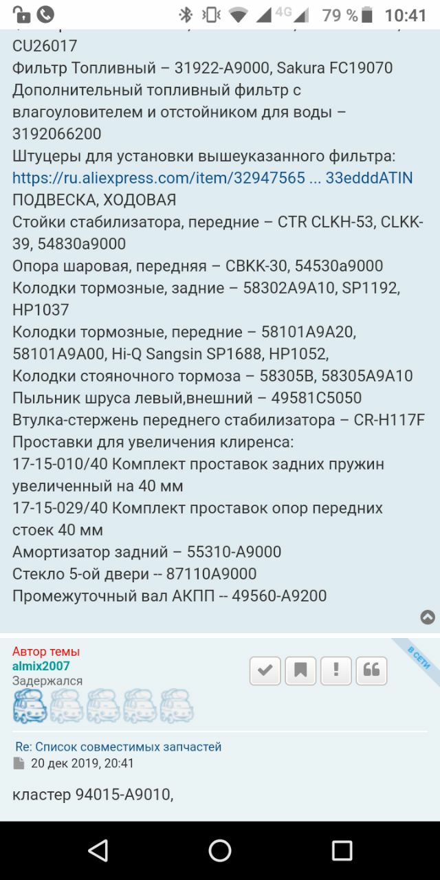 Замена тормозных колодок — KIA Carnival (3G), 2,2 л, 2016 года ...