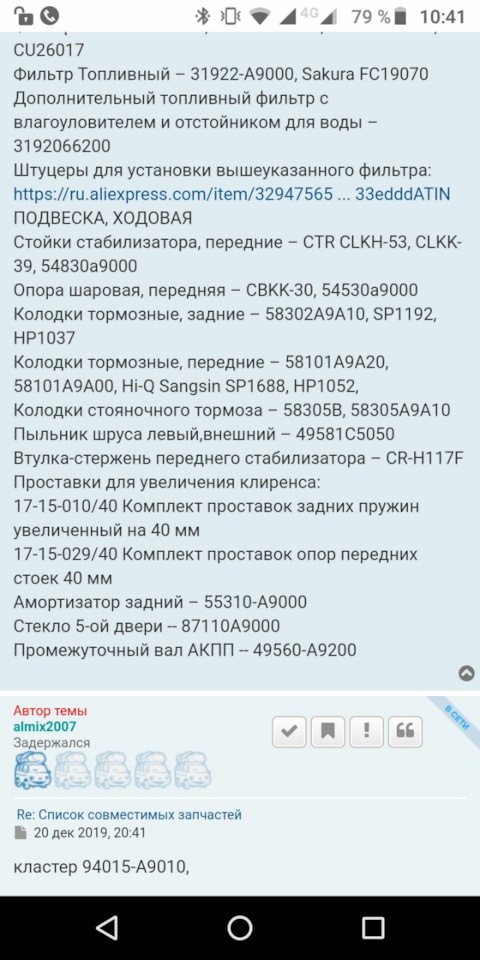HP1037 Колодки тормозные дисковые HSB | Запчасти на DRIVE2