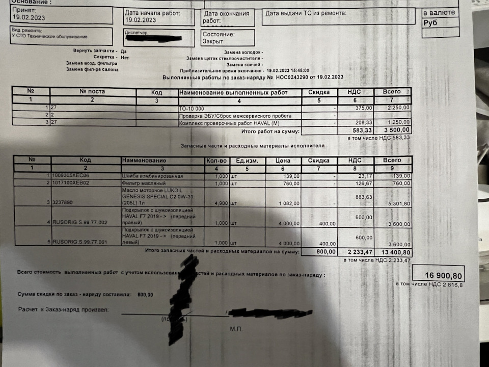 1009305XEC06 Шайба сливной пробки поддона двс GREAT WALL | Запчасти на ...