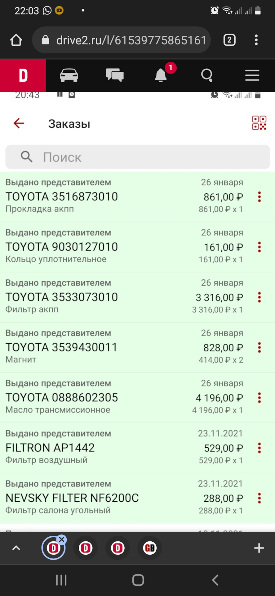Замена масла в АКПП Камри 2.5 — Toyota Camry (XV50), 2,5 л, 2014 года ...