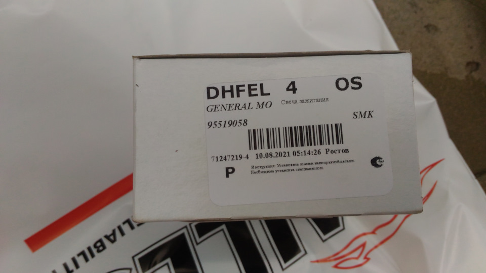 95519058 Свеча зажигания OPEL: 1.0-1.8i (Z10xEP, Z12xEP, Z1 GM ...