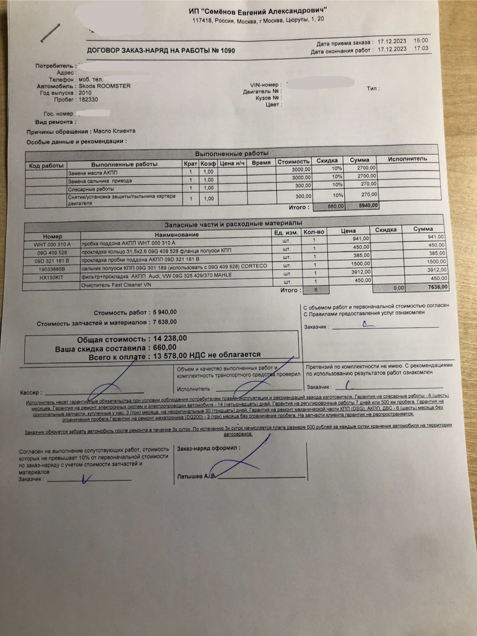 09G409528 Уплотнительное кольцо VAG | Запчасти на DRIVE2