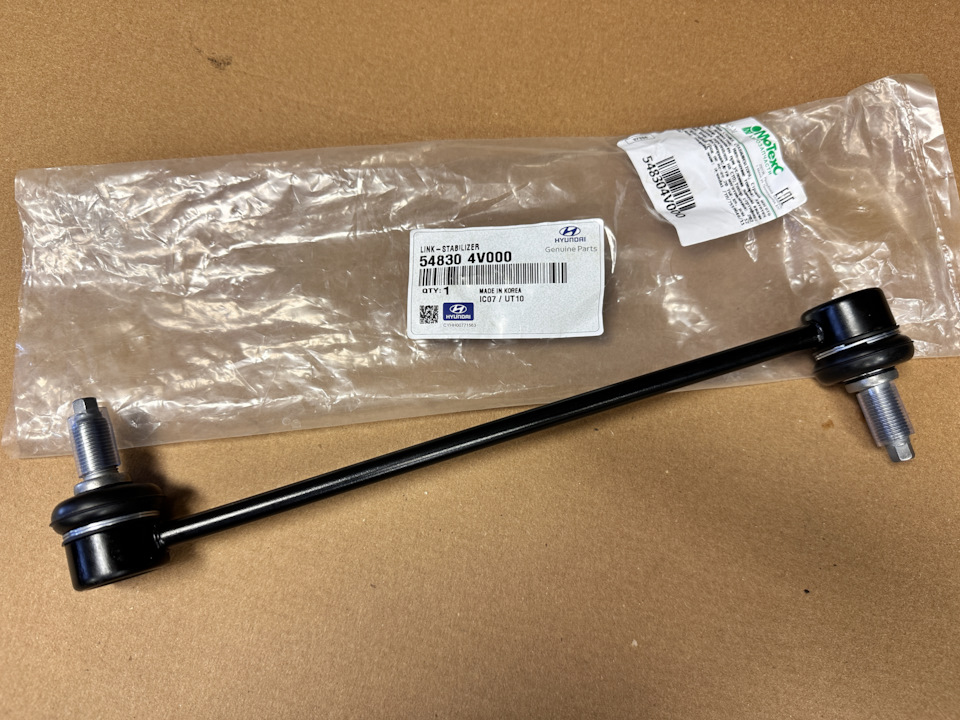 548304V000 Стойка стабилизатора KIA HYUNDAI | Запчасти на DRIVE2