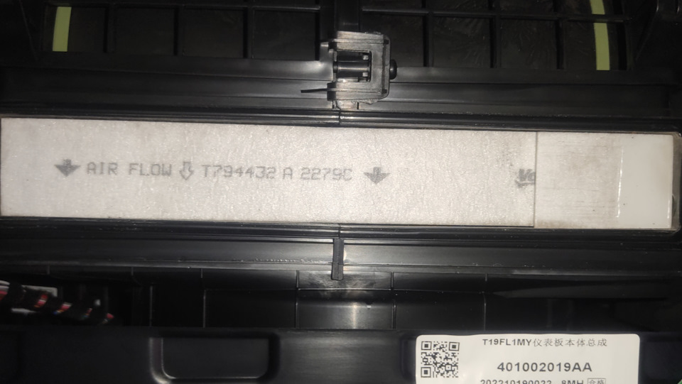 401002019AA Приборная панель t19fl CHERY | Запчасти на DRIVE2