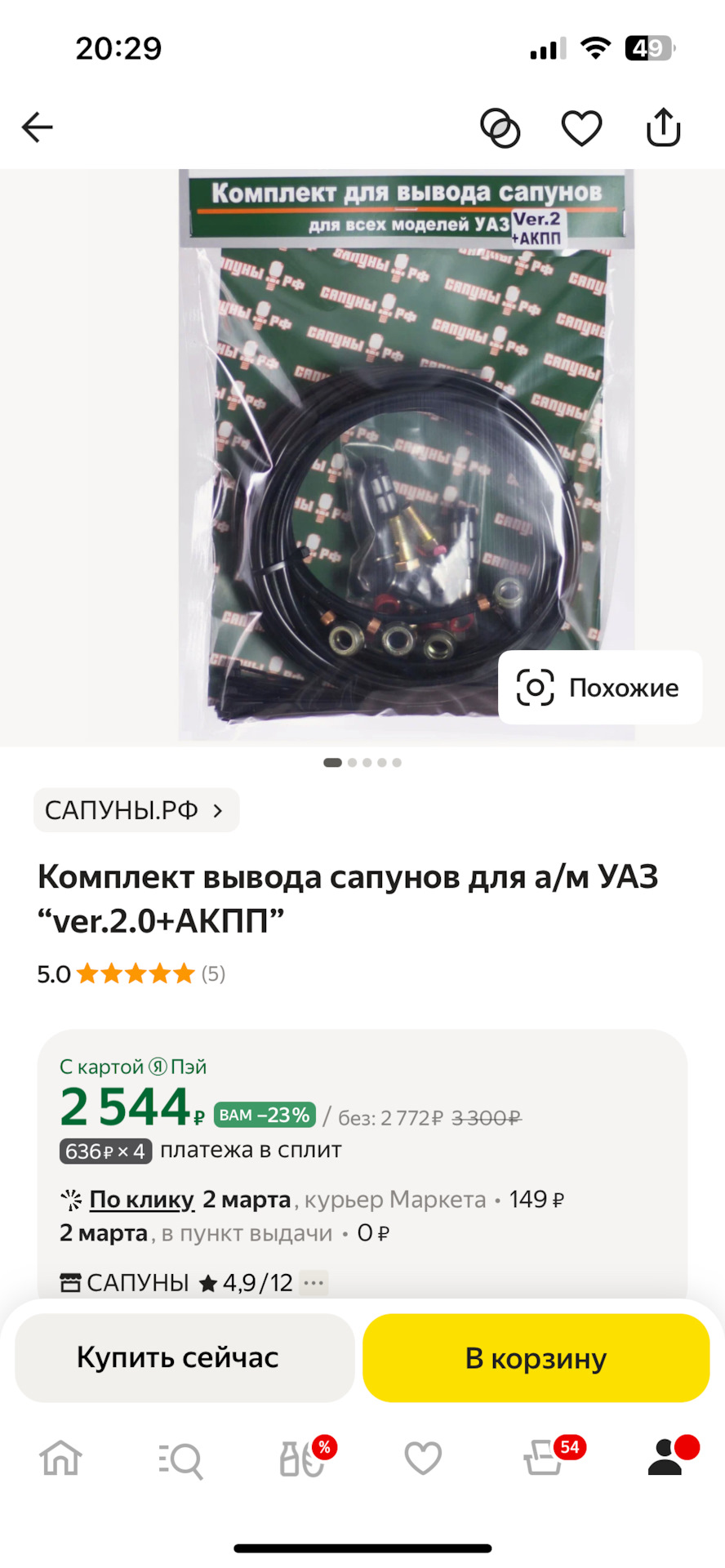 Комплект для вывода сапунов — УАЗ Patriot, 2,7 л, 2021 года | тюнинг ...
