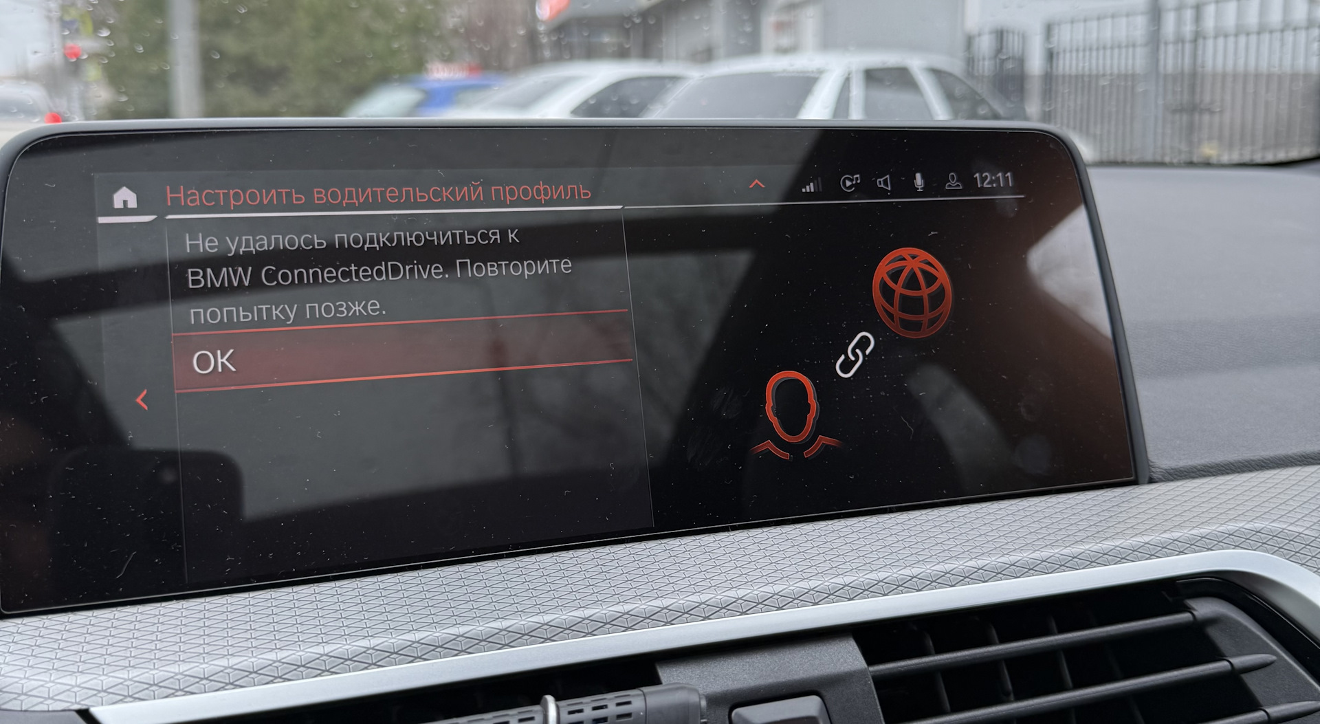 Отвалилась телематика — BMW X3 (G01), 3 л, 2019 года | наблюдение | DRIVE2