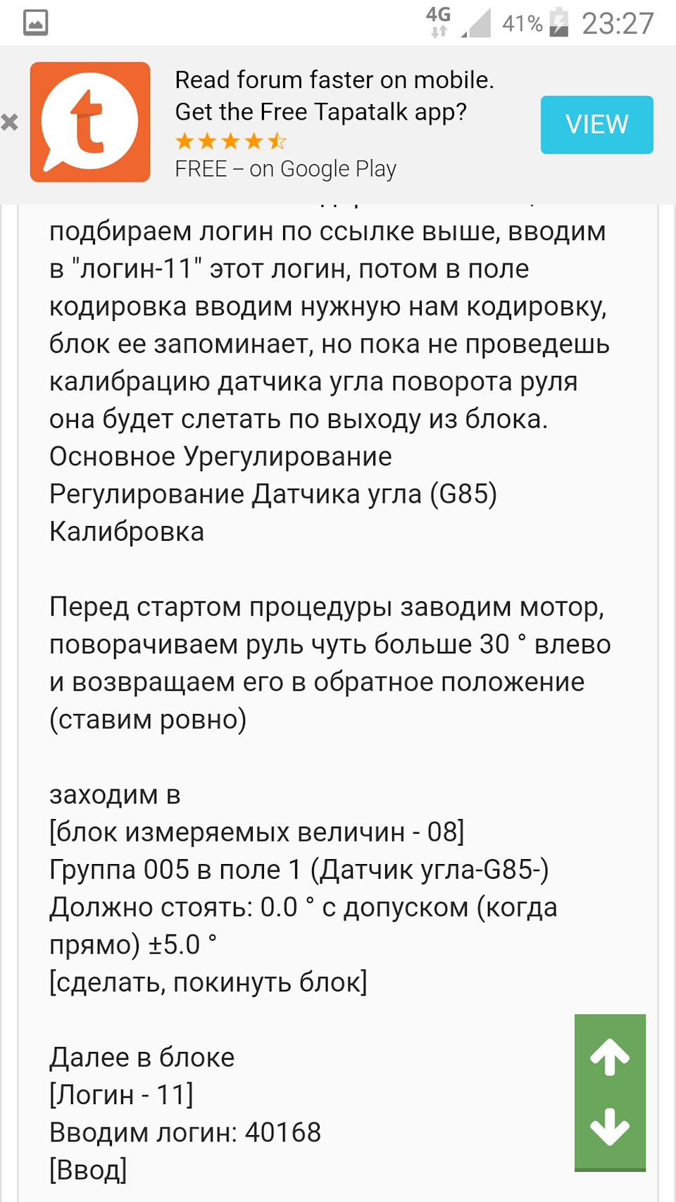 Видеорегистратор дешман ))) — Toyota Corolla (120), 1,5 л., 2002 года ...