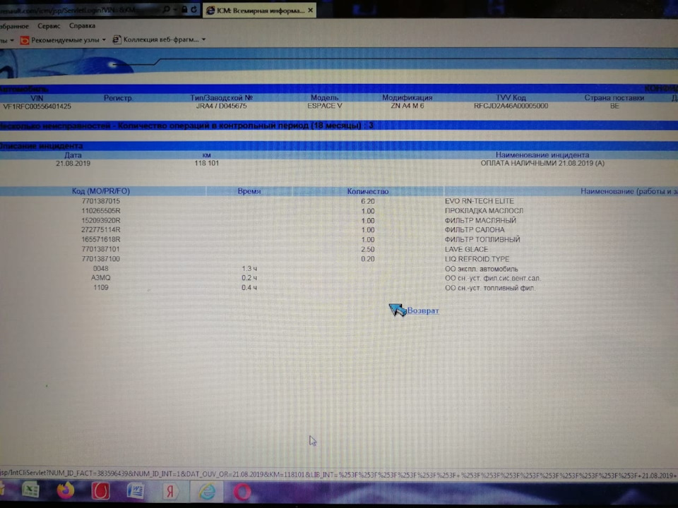 История авто — Renault Espace (5G), 1,6 л, 2016 года | покупка машины ...