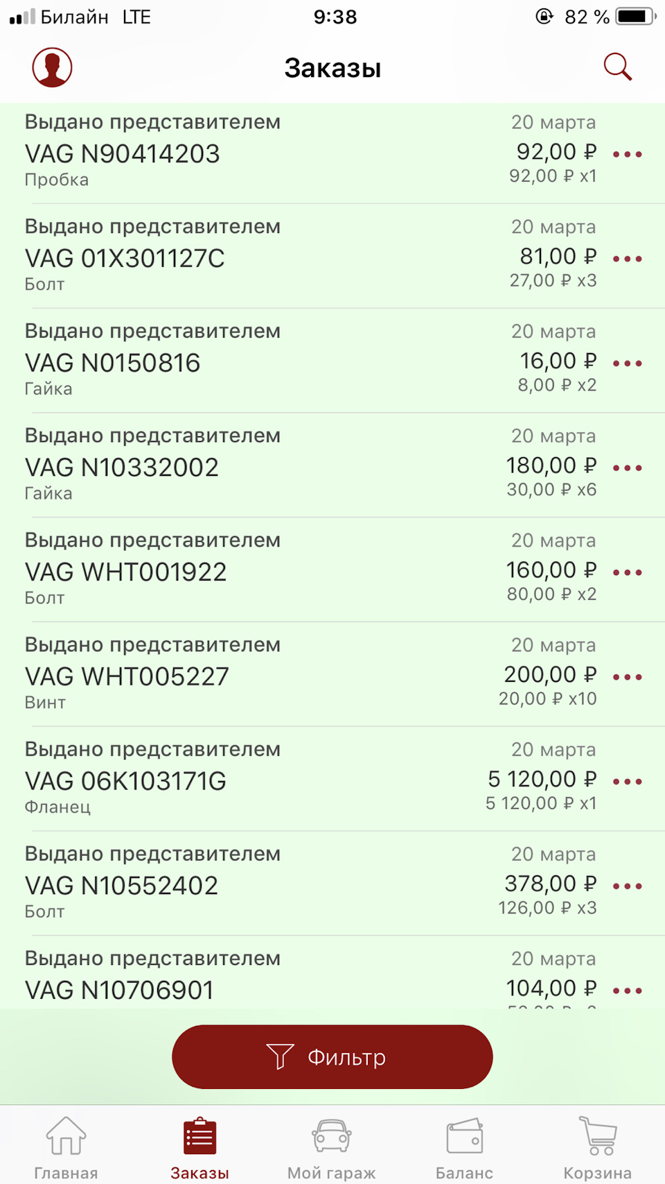 WHT005227 Болт VAG | Запчасти на DRIVE2