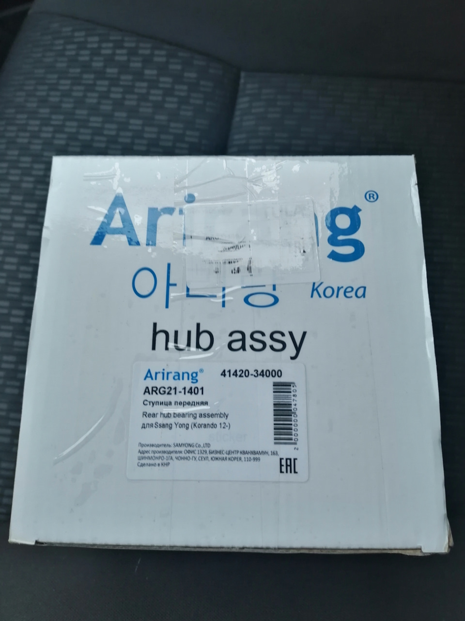 Ступица передняя. — SsangYong Actyon (2G), 2 л, 2013 года | запчасти ...