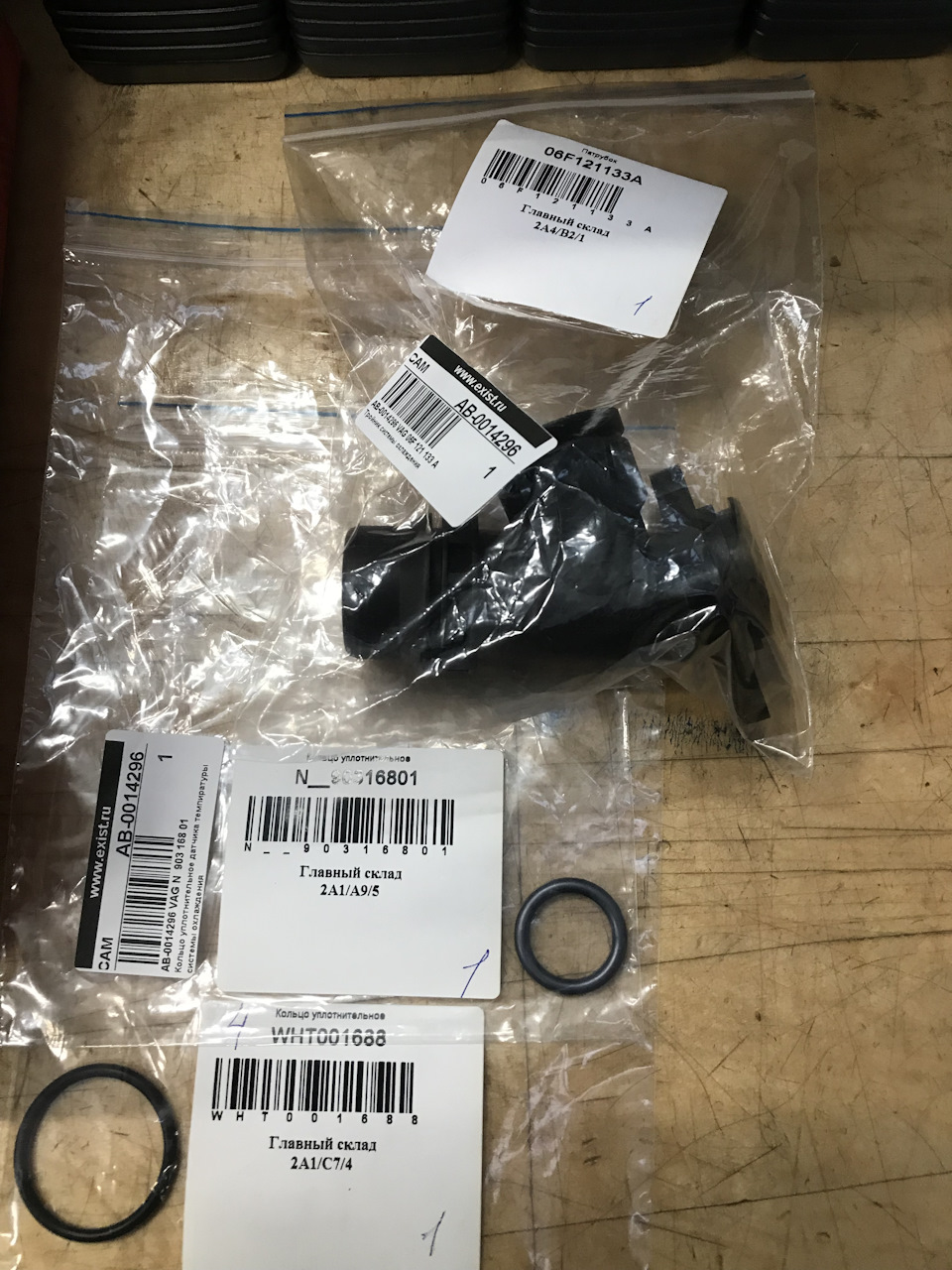 06F121133A Штуцер подсоединения воды VAG | Запчасти на DRIVE2