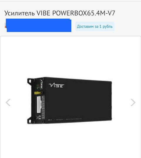 POWERBOX654MV7 Усилитель VIBE 65.4 M EDGE | Запчасти на DRIVE2