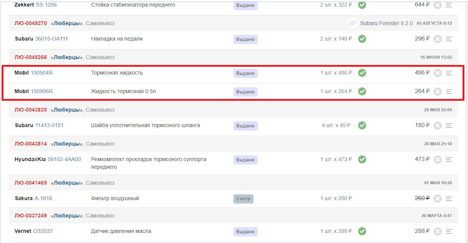 Замена тормозной жидкости и жидкости сцепления — Subaru Forester (SG ...