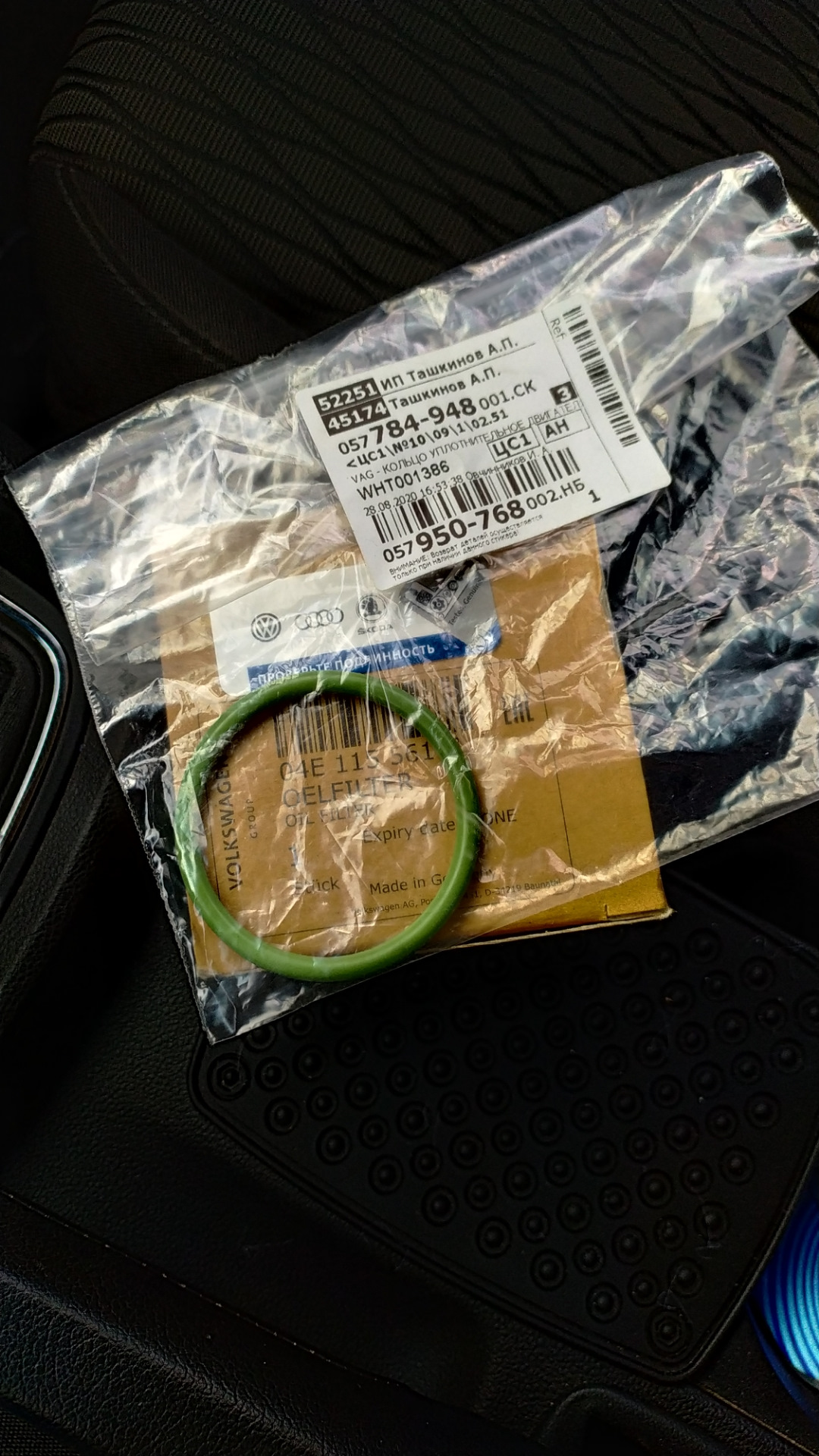 Масло, прокладка сливной пробки, чистка впуска. — SEAT Leon (Mk III), 1 ...